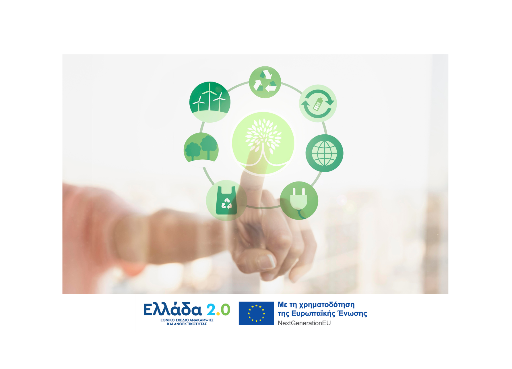 Νέο voucher ανέργων και εργαζομένων στις Πράσινες Δεξιότητες | SYNERGY ...